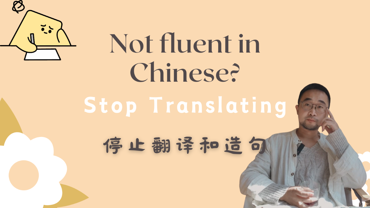 How can I improve my Chinese speaking?