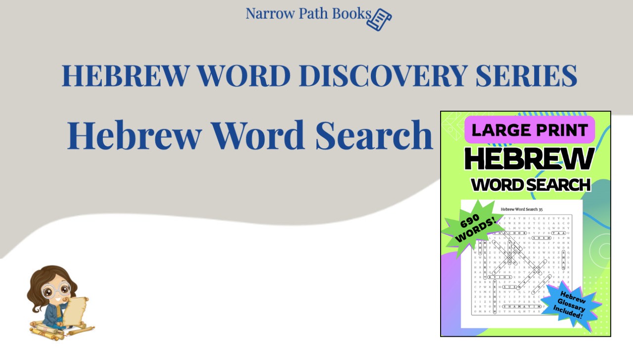 Eberith Hebrew Fun Books