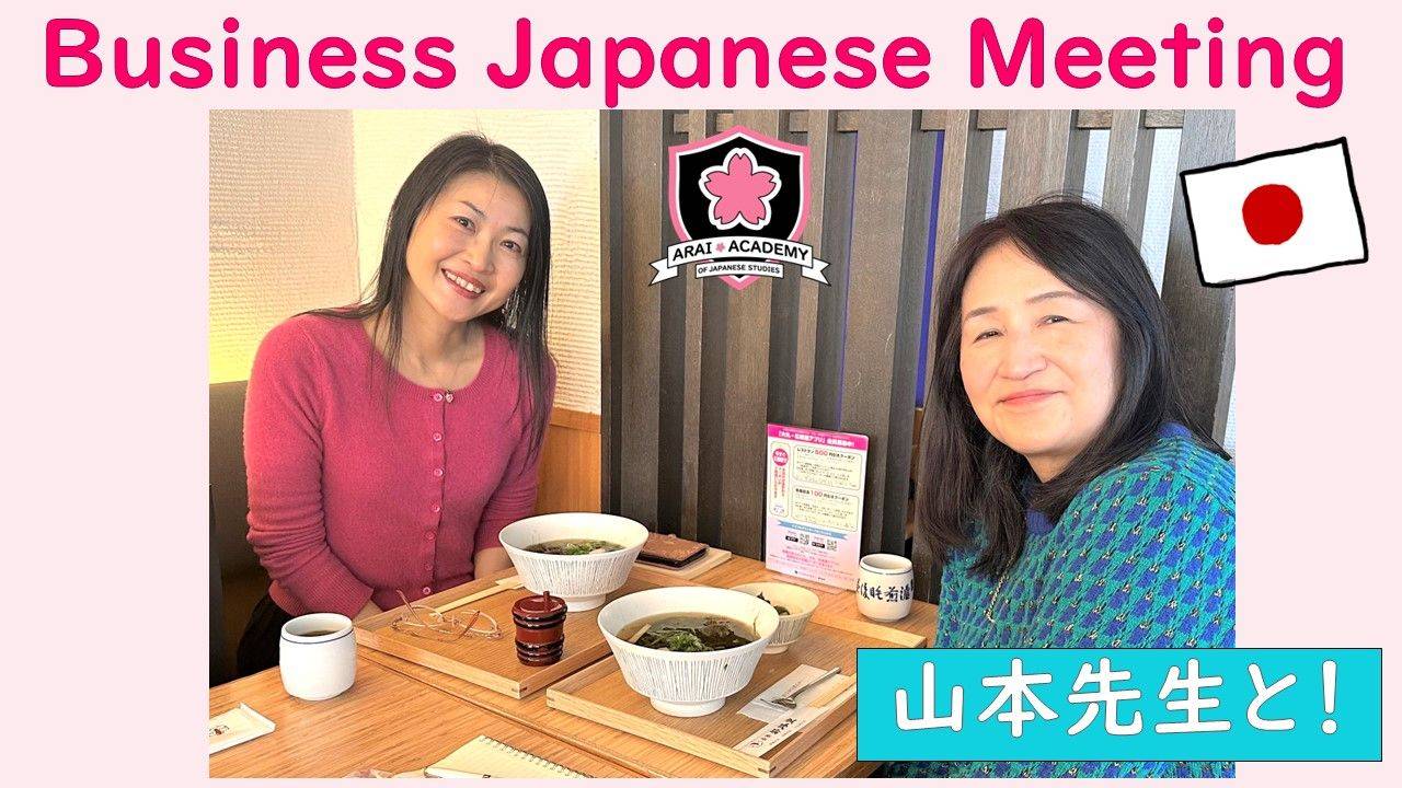 Business Japanese Culture