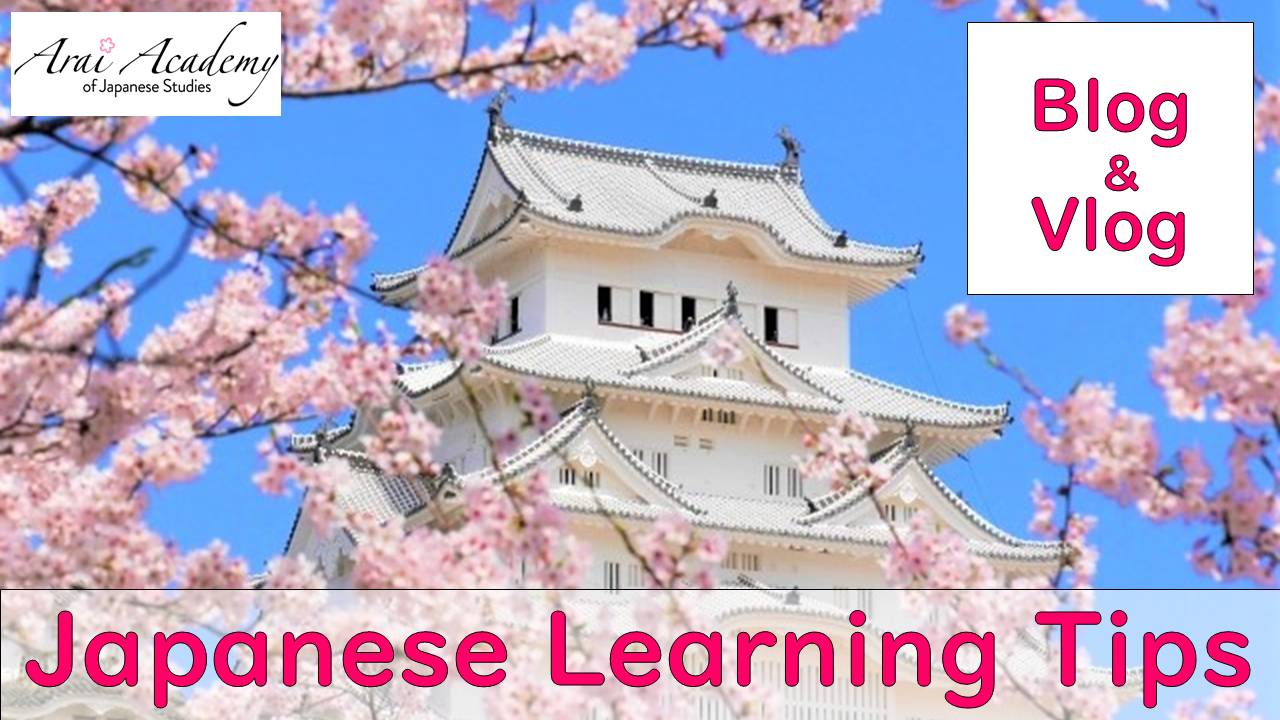 Learn 'How to Learn Japanese'