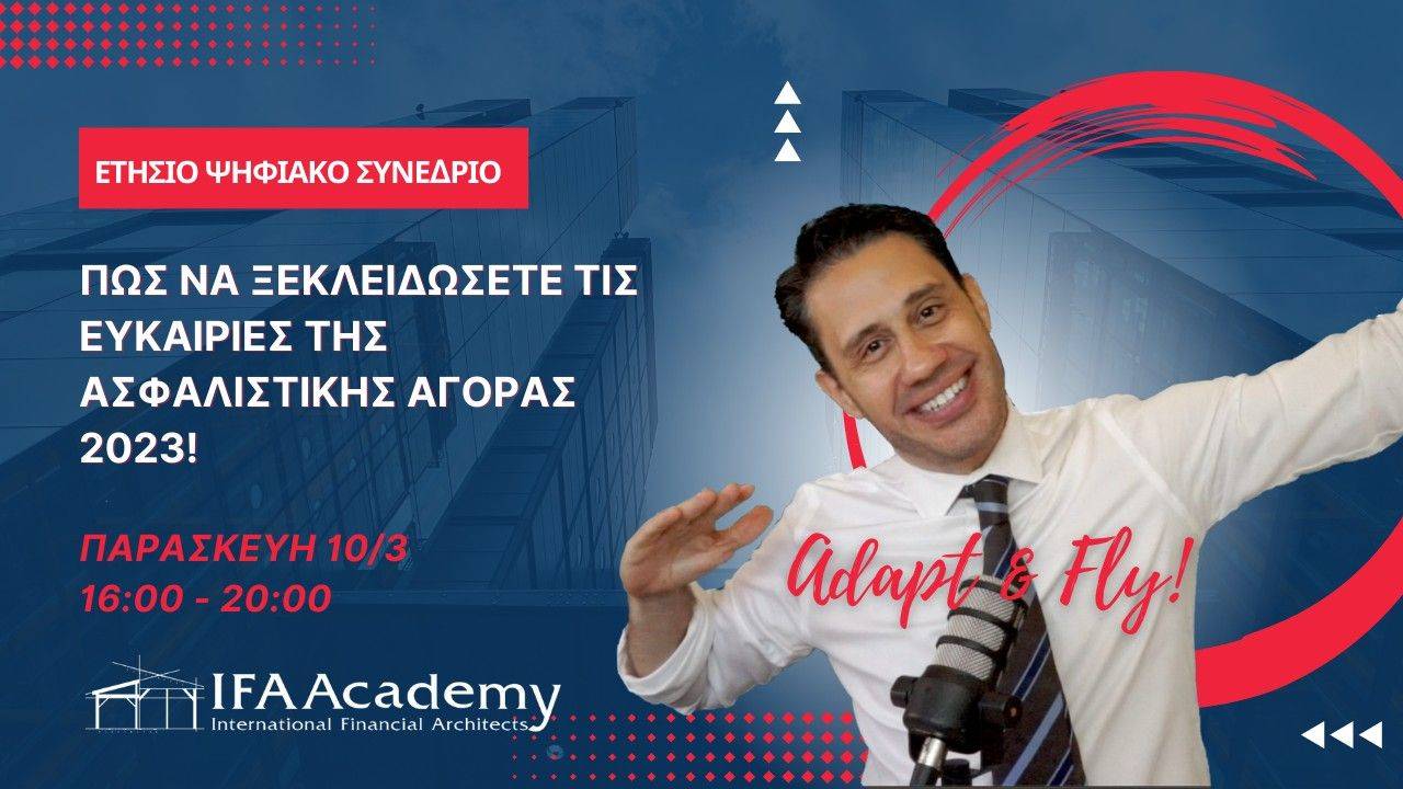 2023 - ΣΥΝΕΔΡΙΟ GR