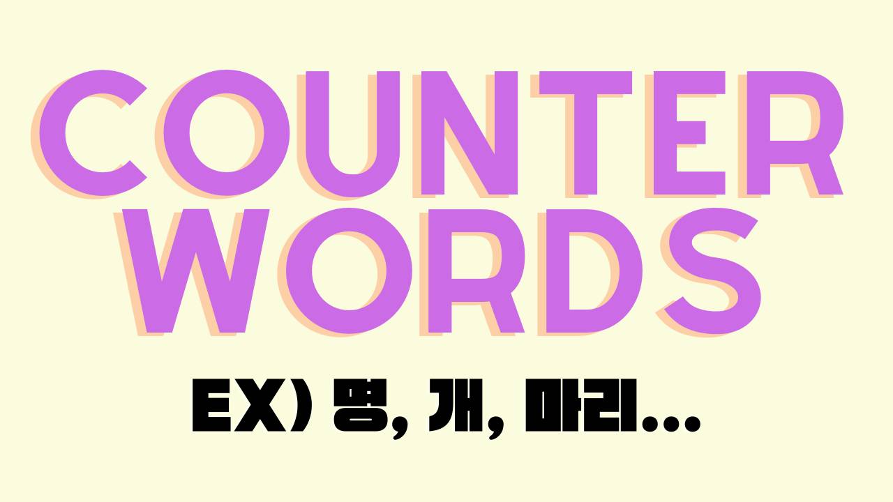 List of counter words in Korean (e.g. 명, 개, 마리.. etc)