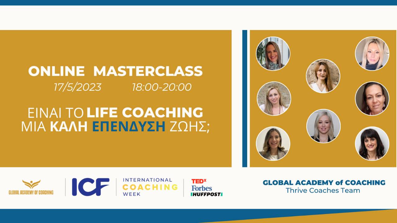 Masterclass "Είναι το Life Coaching μια καλή επένδυση ζωής;"