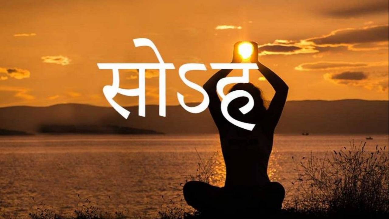 The correct way of meditation on breath with "so'ham" mantra