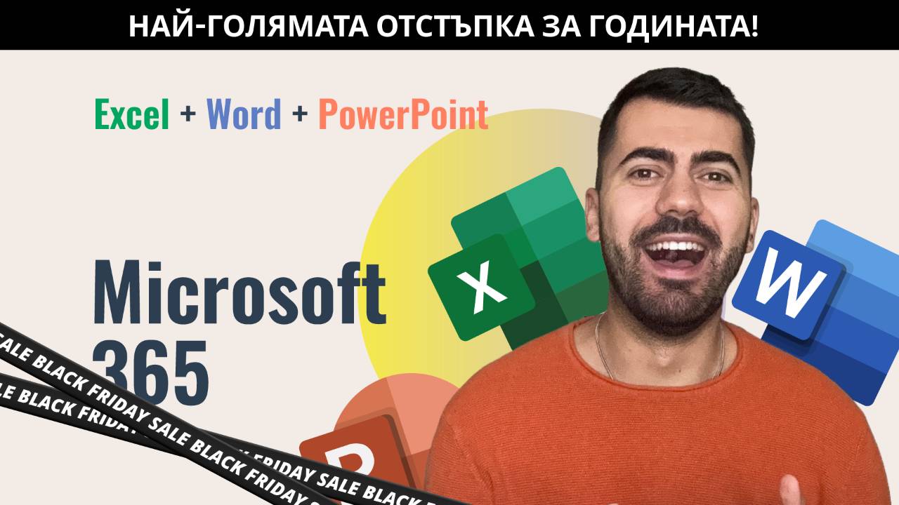 Microsoft Bundle - Excel + Word + PowerPoint