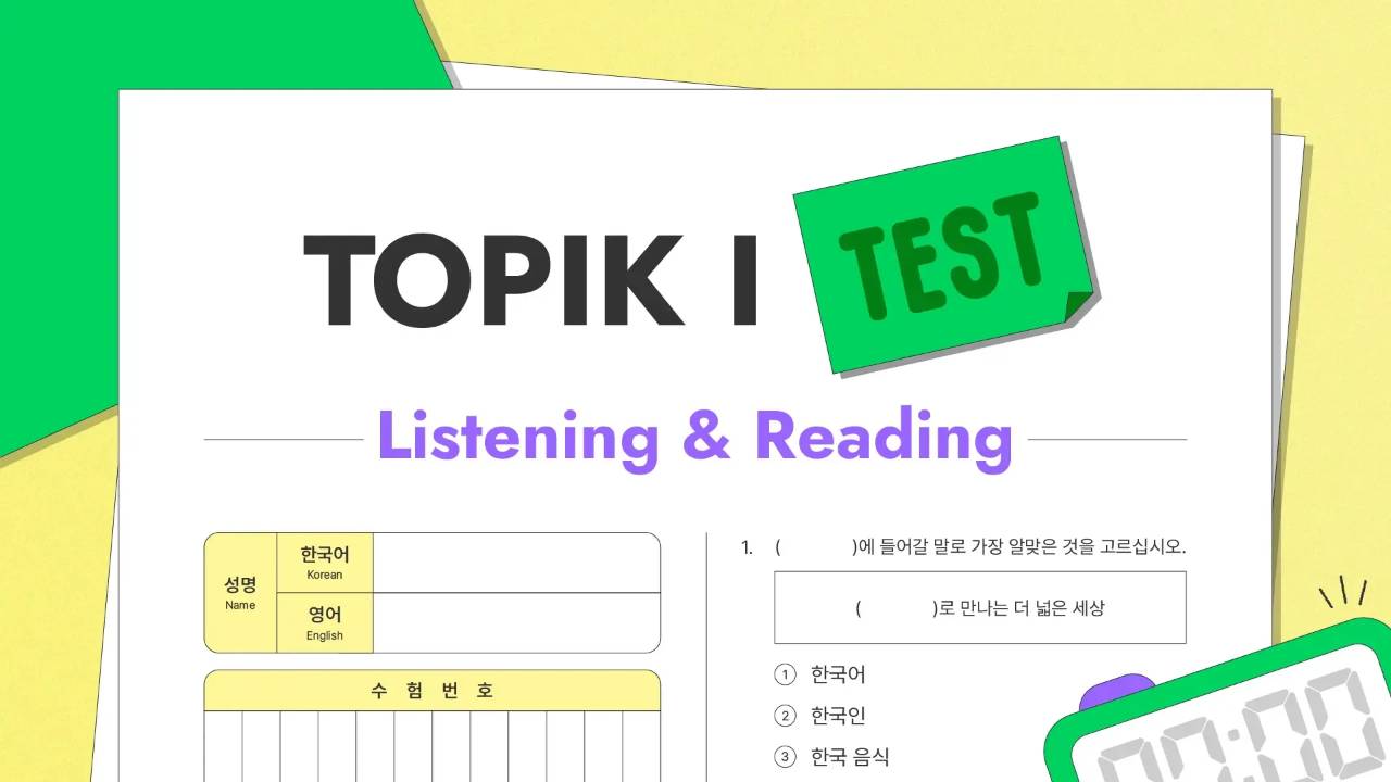 TOPIK I Practice Test | TTMIK Korean Test | Talk To Me In Korean