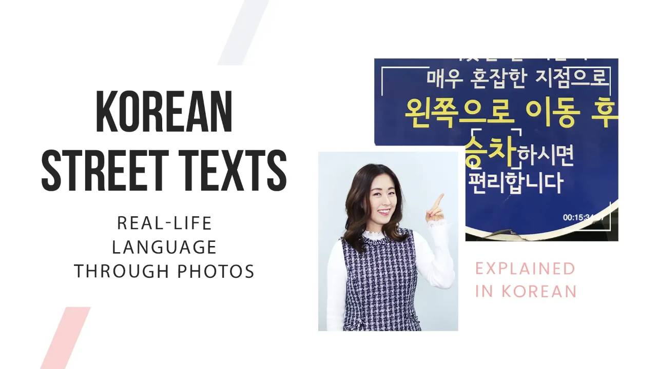 Korean Street Texts | TTMIK Advanced Reading | Talk To Me In Korean