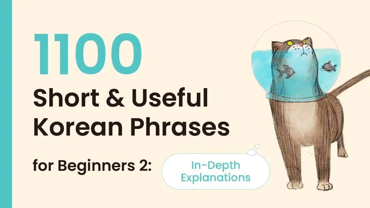 CCP_1100 Short & Useful Korean Phrases for Beginners 2_X