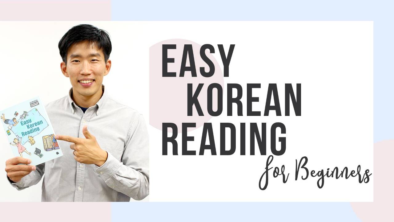 Easy Korean Reading For Beginners: Reading Comprehension