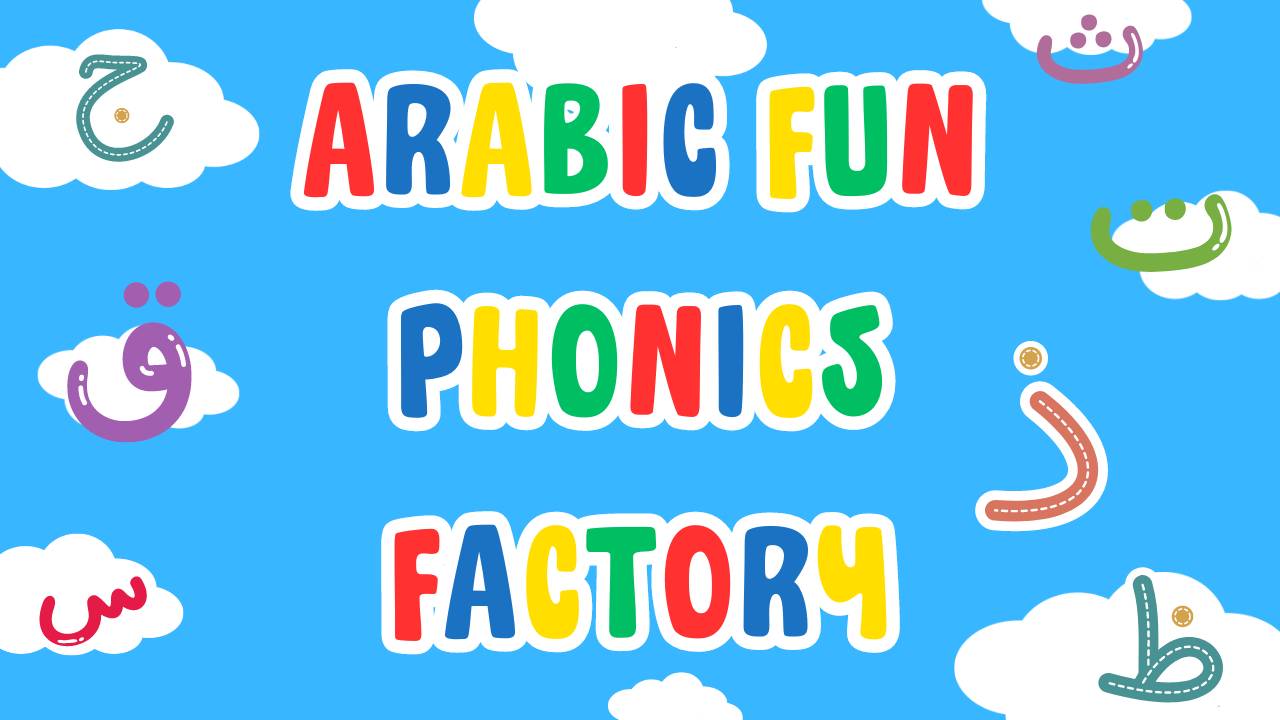 Arabic Fun Phonics Factory | Interactive Qaidah Course for Kids!