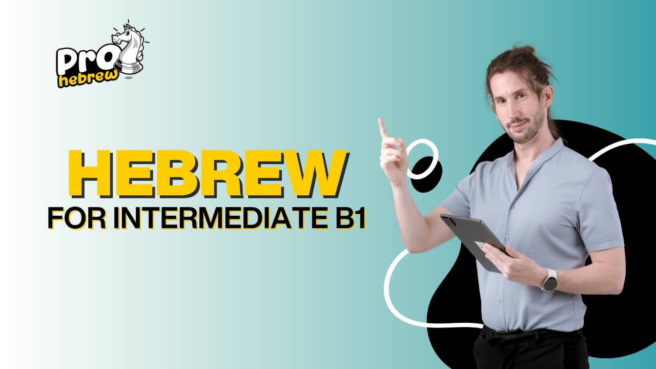 Welcome to Hebrew for Intermediates!