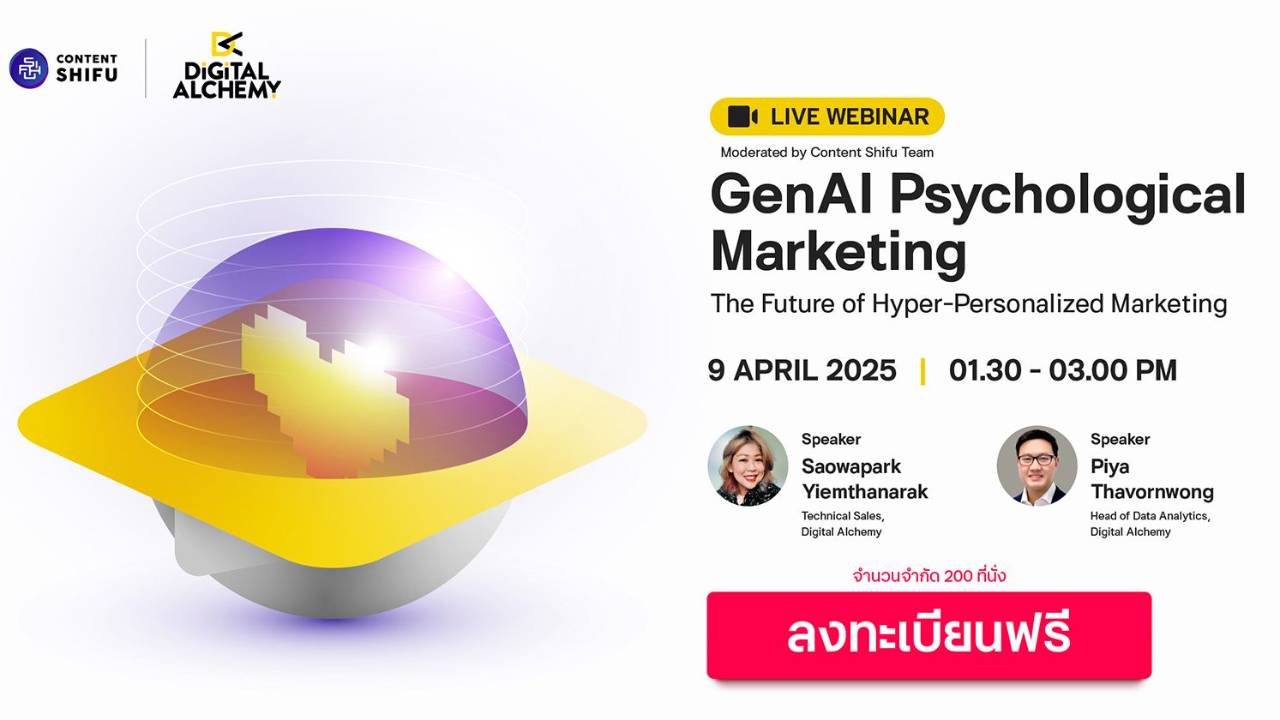 [Free Webinar] GenAI Psychological Marketing