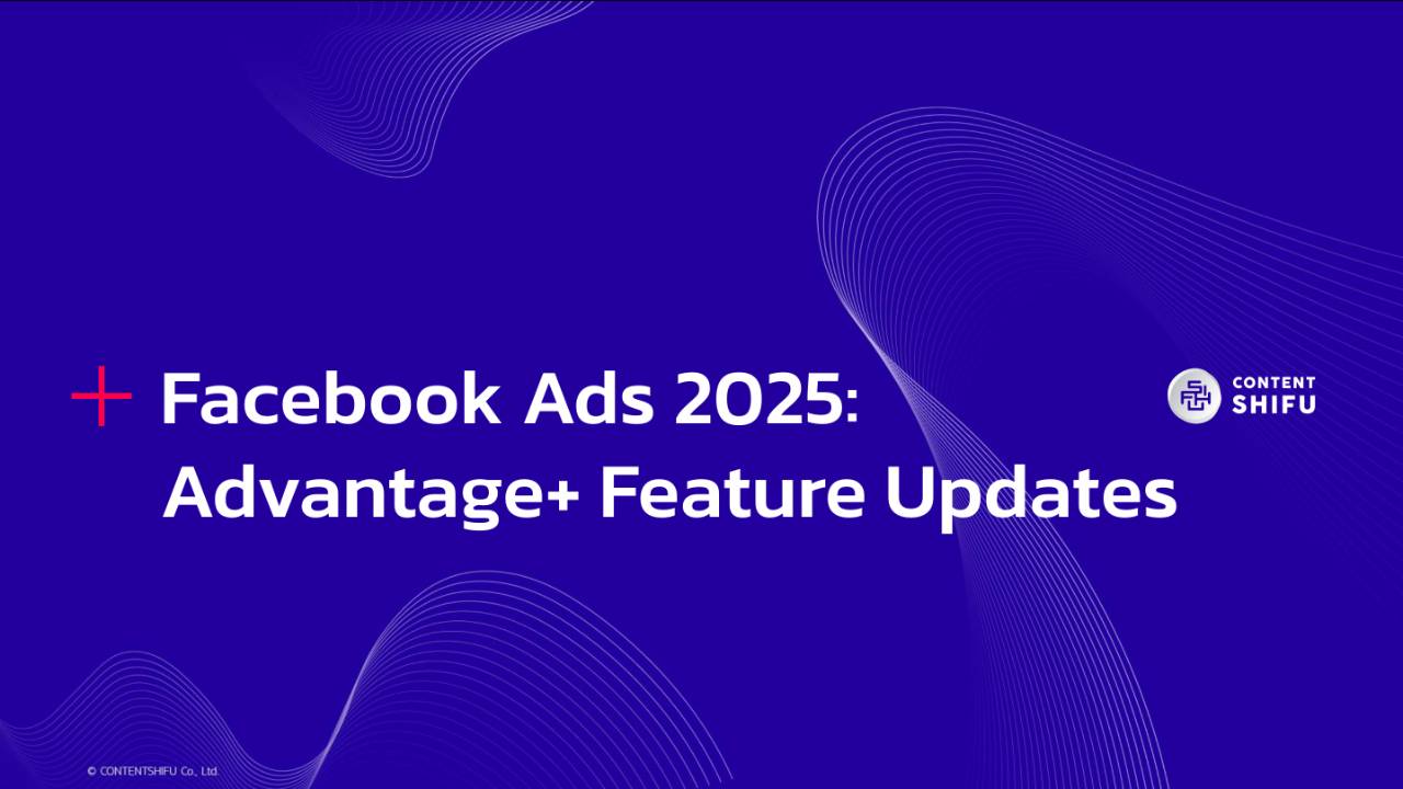 Facebook Ads 2025: Advantage+ Feature Updates Webinar Registration