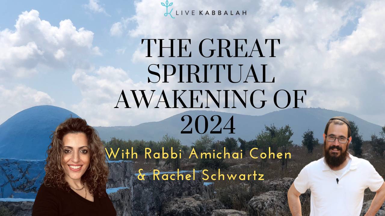 Spiritual Awakening 2024 With Rabbi Amichai Cohen & Rachel Schwartz