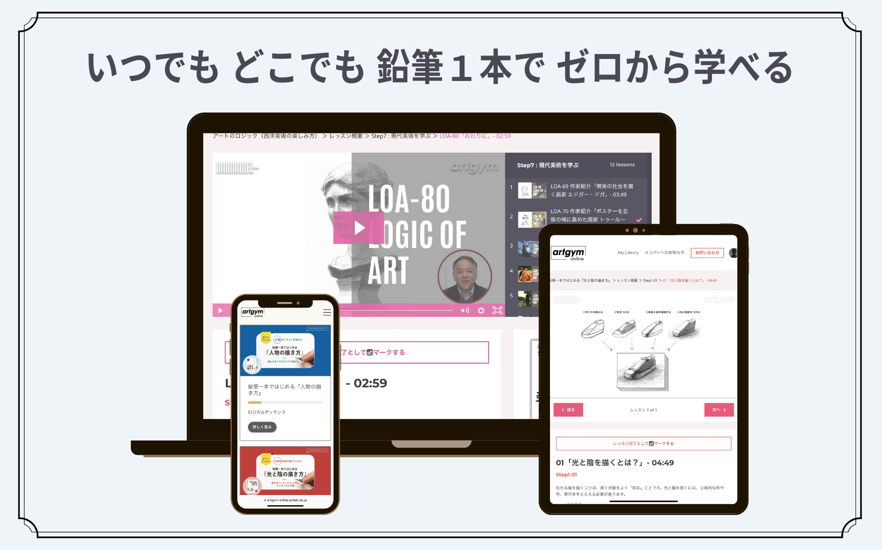 OCHABI artgym online