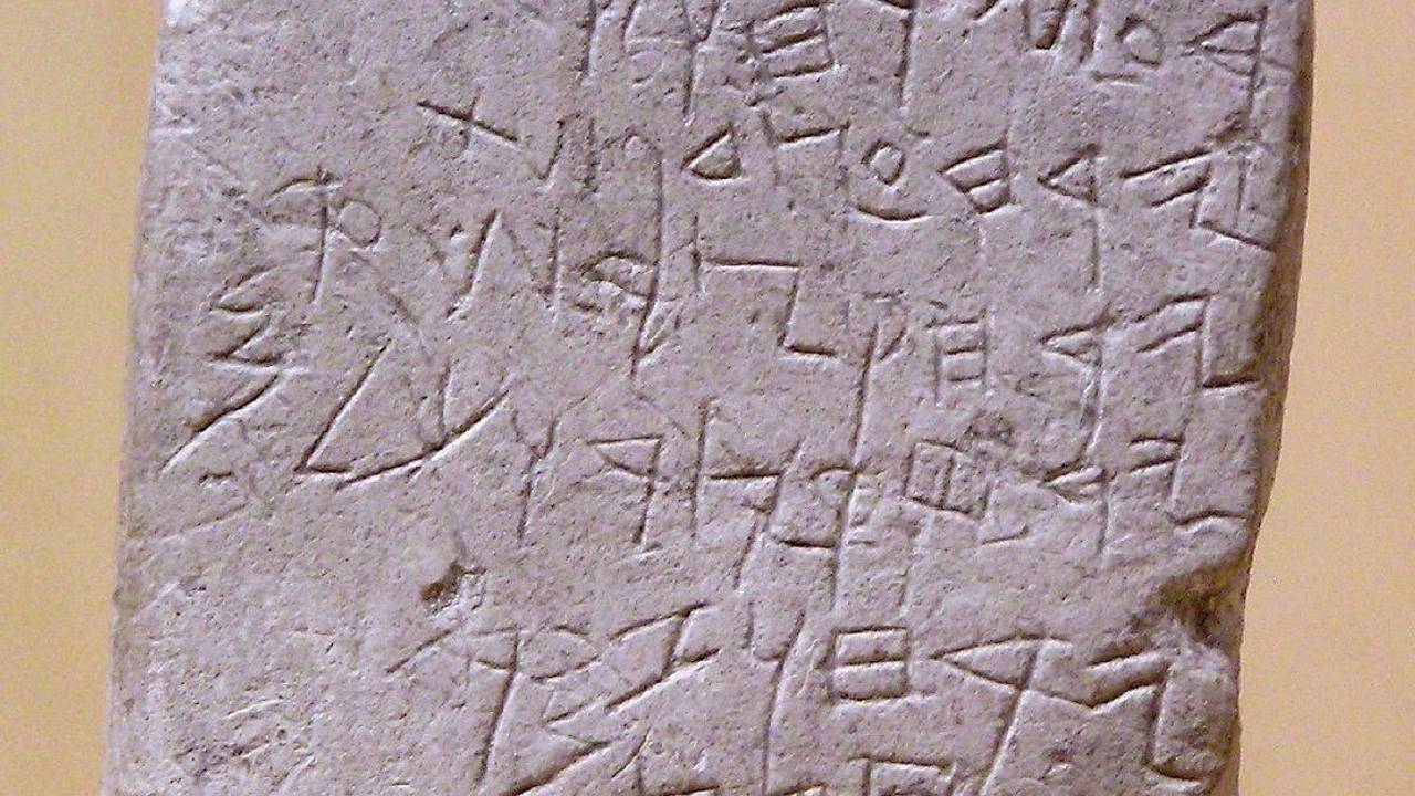 Institute for Torah and Semitic Languages