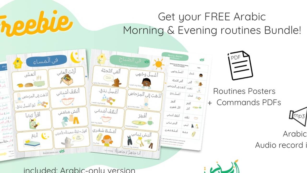 Free Arabic Routines bundle