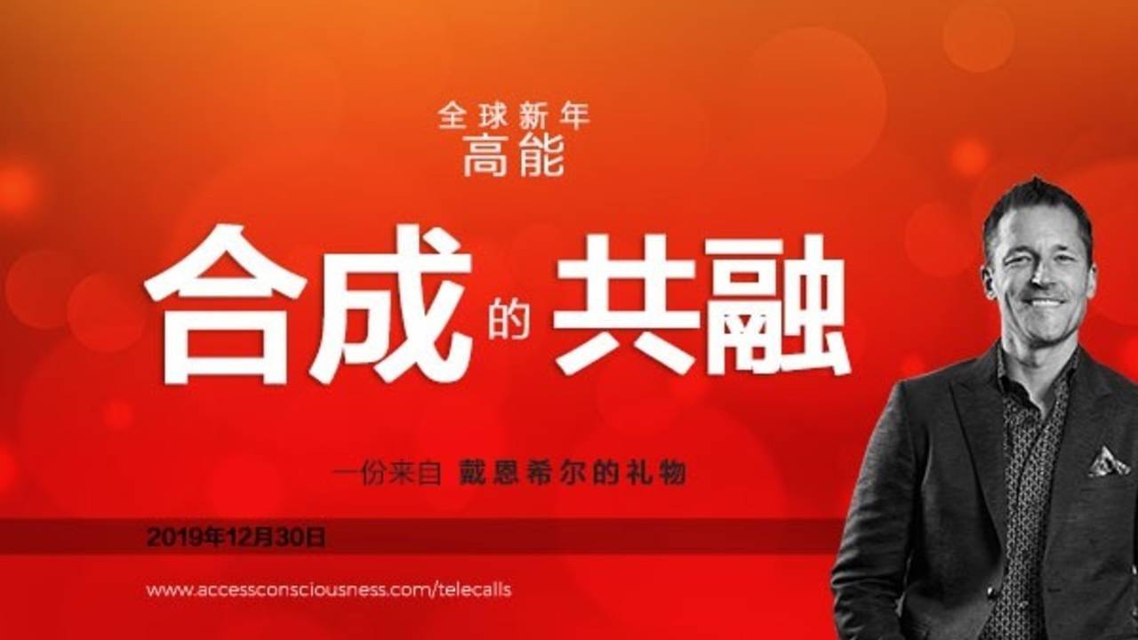 全球之新年ESC 2020