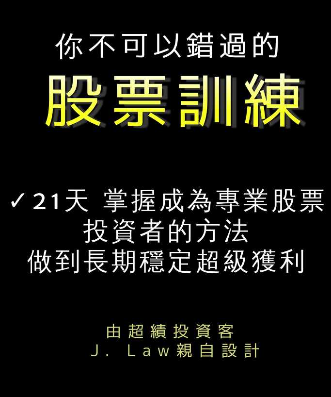 Train the Trader 21 天訓練計劃