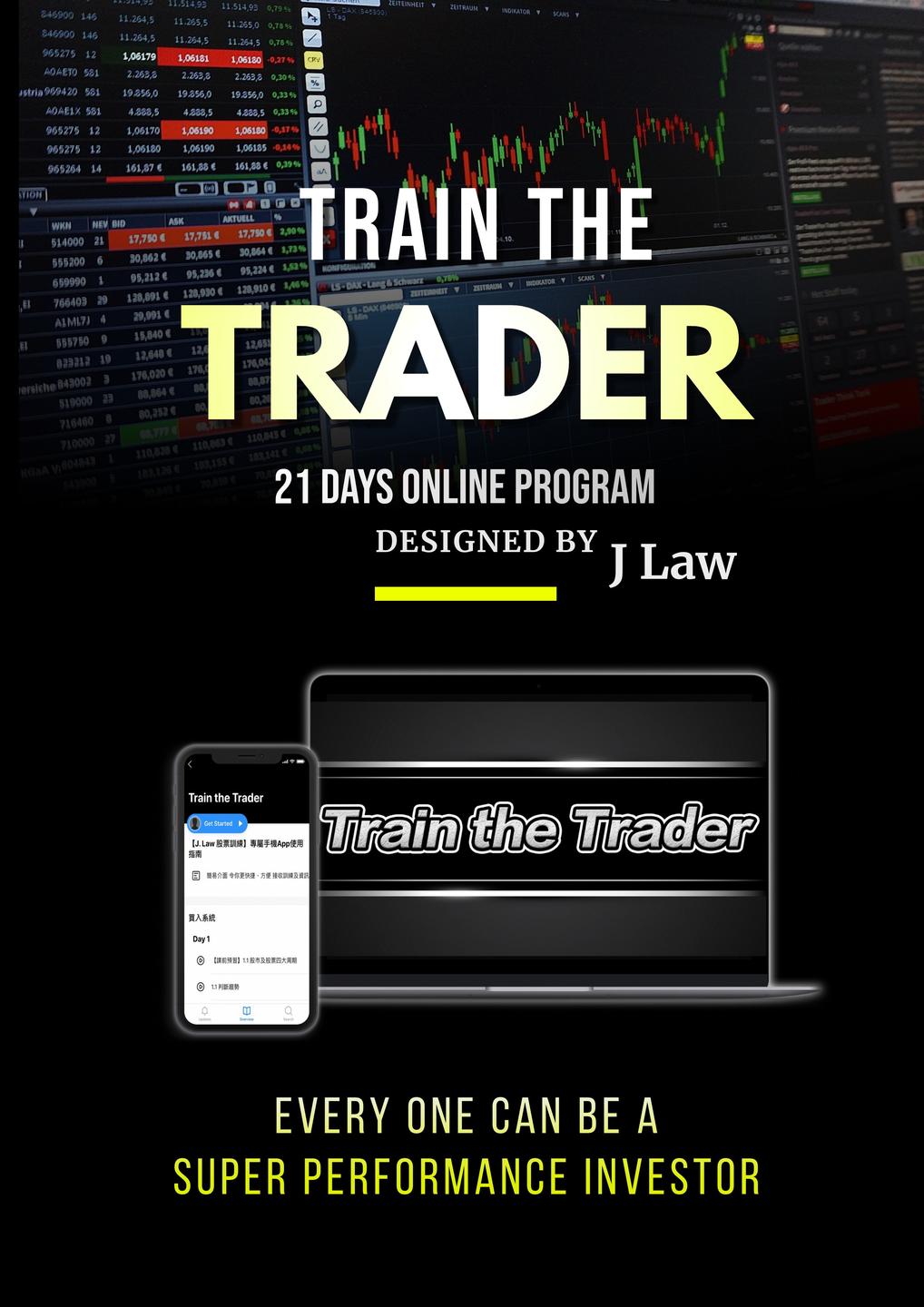Train the Trader 21 天訓練計劃